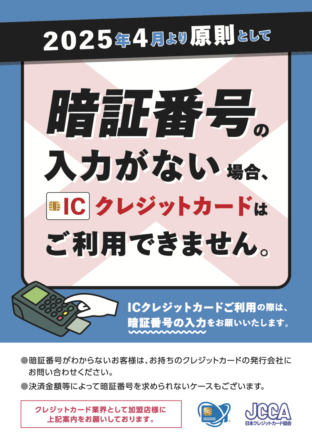 PayPayでのお支払いができるようになりました！ | モトワークス・アイアンロード岩手